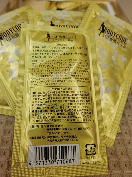日本美妝品牌【BODYCODE】5GF系列臉部保養禮盒組 | 部落客行銷 | 愛體驗
