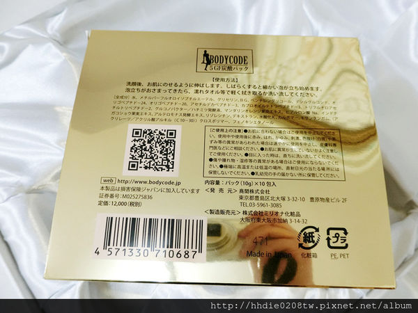 (日本美妝品牌推薦)BODYCODE-5GF去角質凝膠、炭酸面膜、美容液、面霜 5GF系列臉部保養禮盒組 | 部落客行銷 | 愛體驗