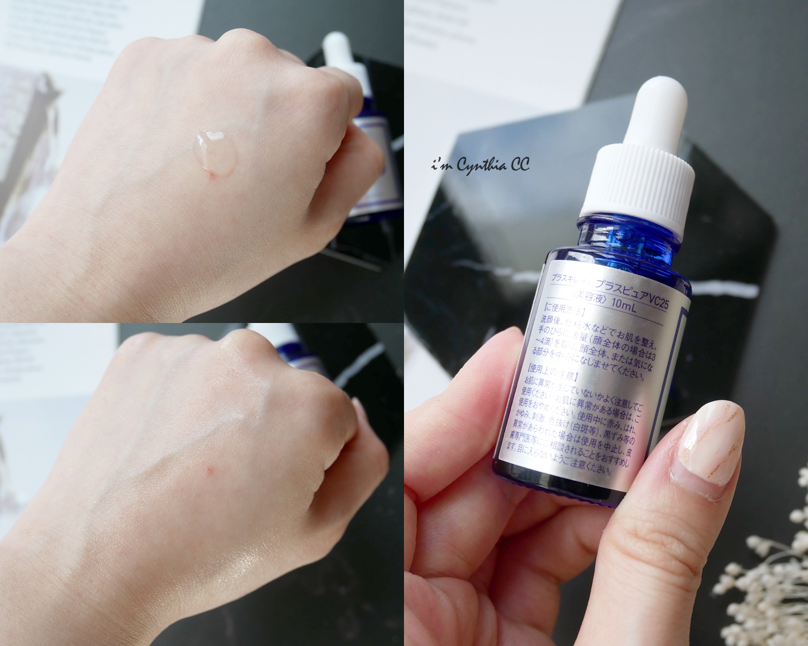 Plus Pure高濃度維他命C亮白精華│讓130顆檸檬滋養肌膚改善暗沉的美容油 | 部落客行銷 | 愛體驗